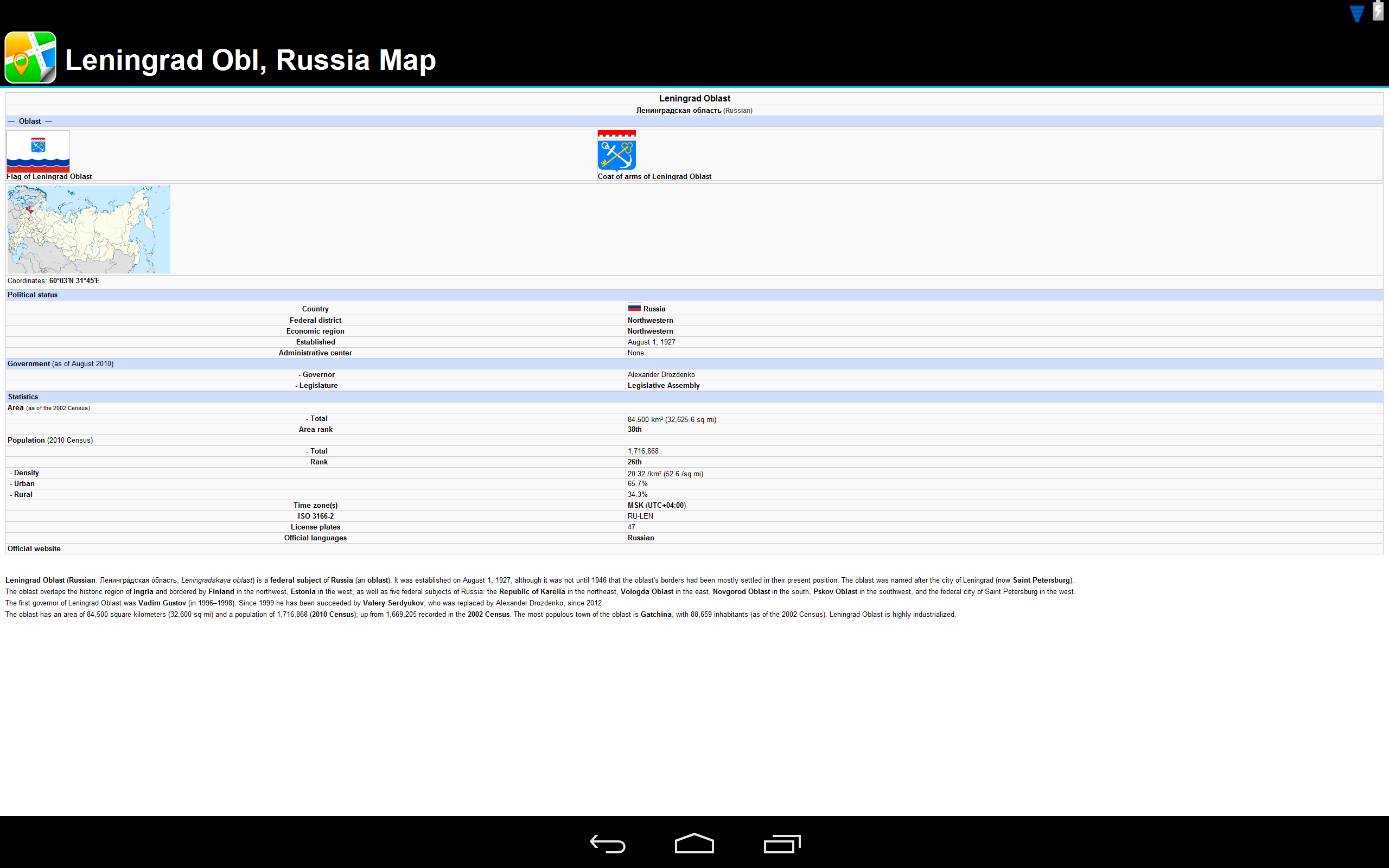 Leningrad Obl, Rússia Mapa Offline: PLACE STARS:Amazon.com.br:Appstore for Android