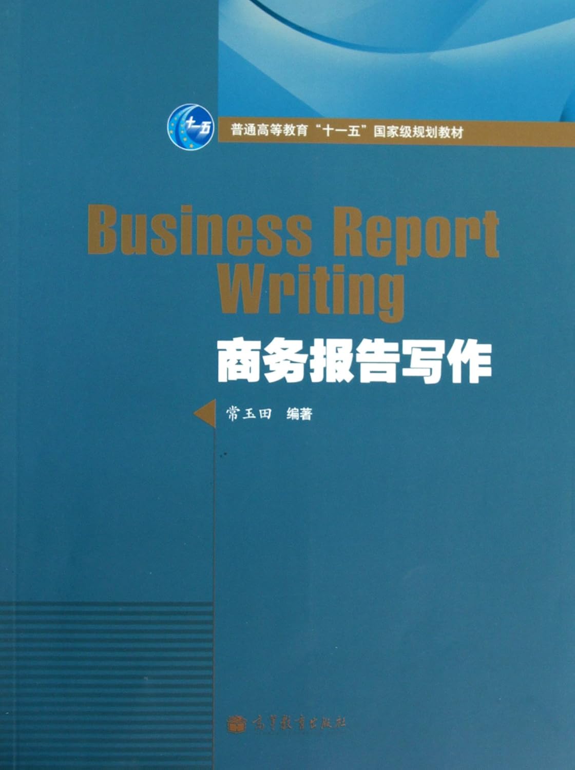 Amazon.com: Business Report Writing: 9787040289268: Chang Yutian: Books