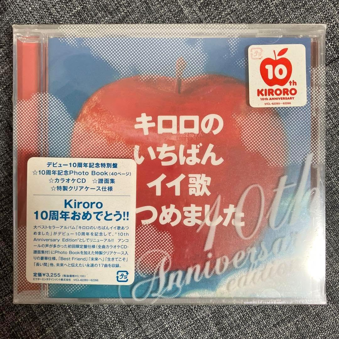 Amazon.co.jp: kiroro キロロ ベストC D 初回限定盤 譜面集 カラオケC D : おもちゃ