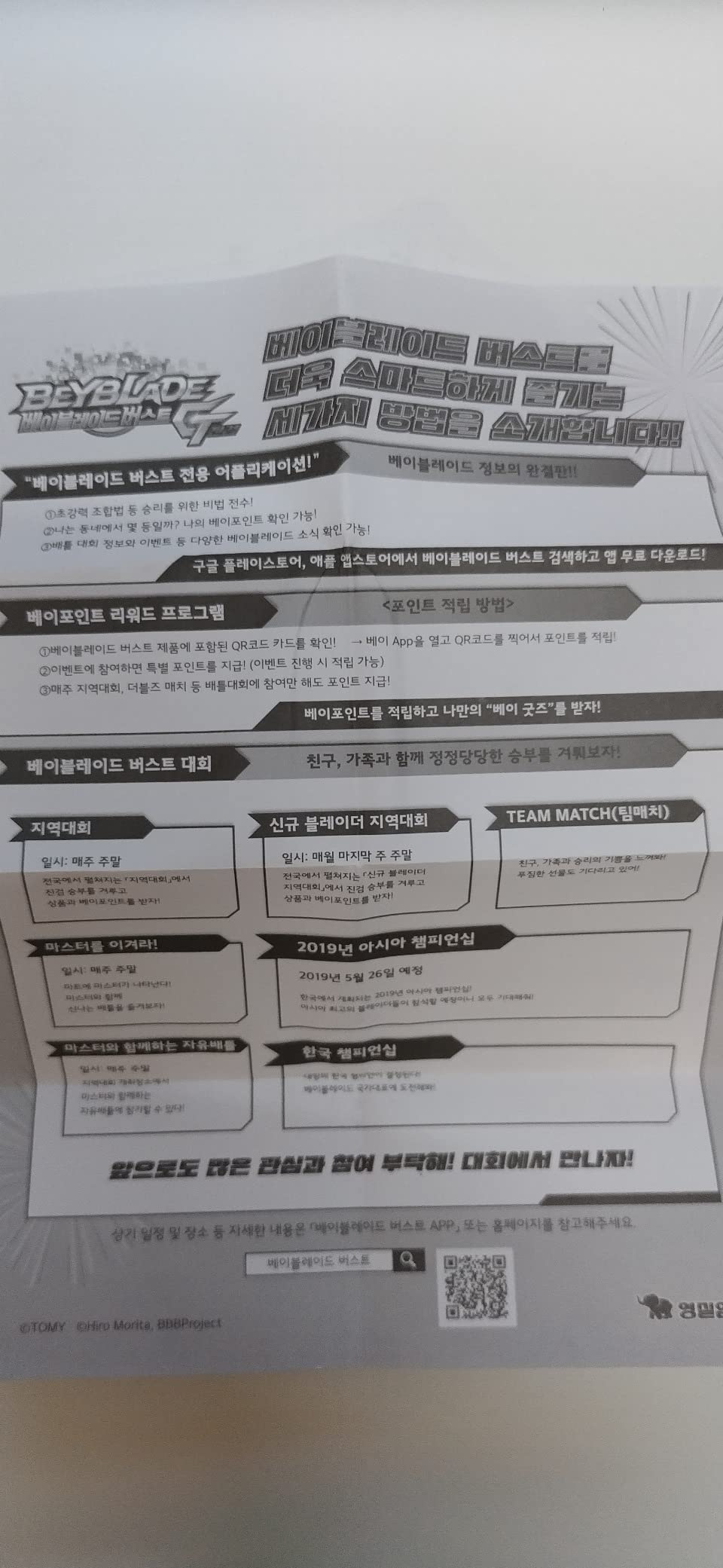 Takaratomy Bey Blade Burst B-135 Booster Bushin Ashura. Hr. Kp Heaven ...