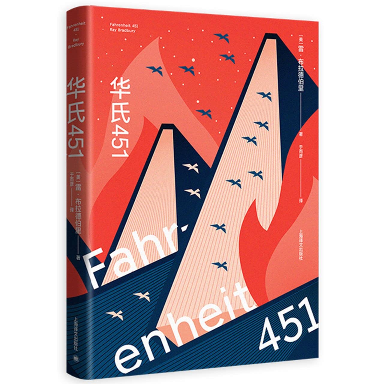 Fahrenheit 451 (Hardcover) (Chinese Edition) : Ray Bradbury: Amazon.de ...