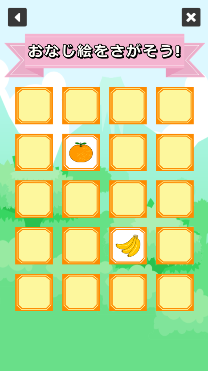 Let's play the memory game!【Free Games】 - App on Amazon Appstore