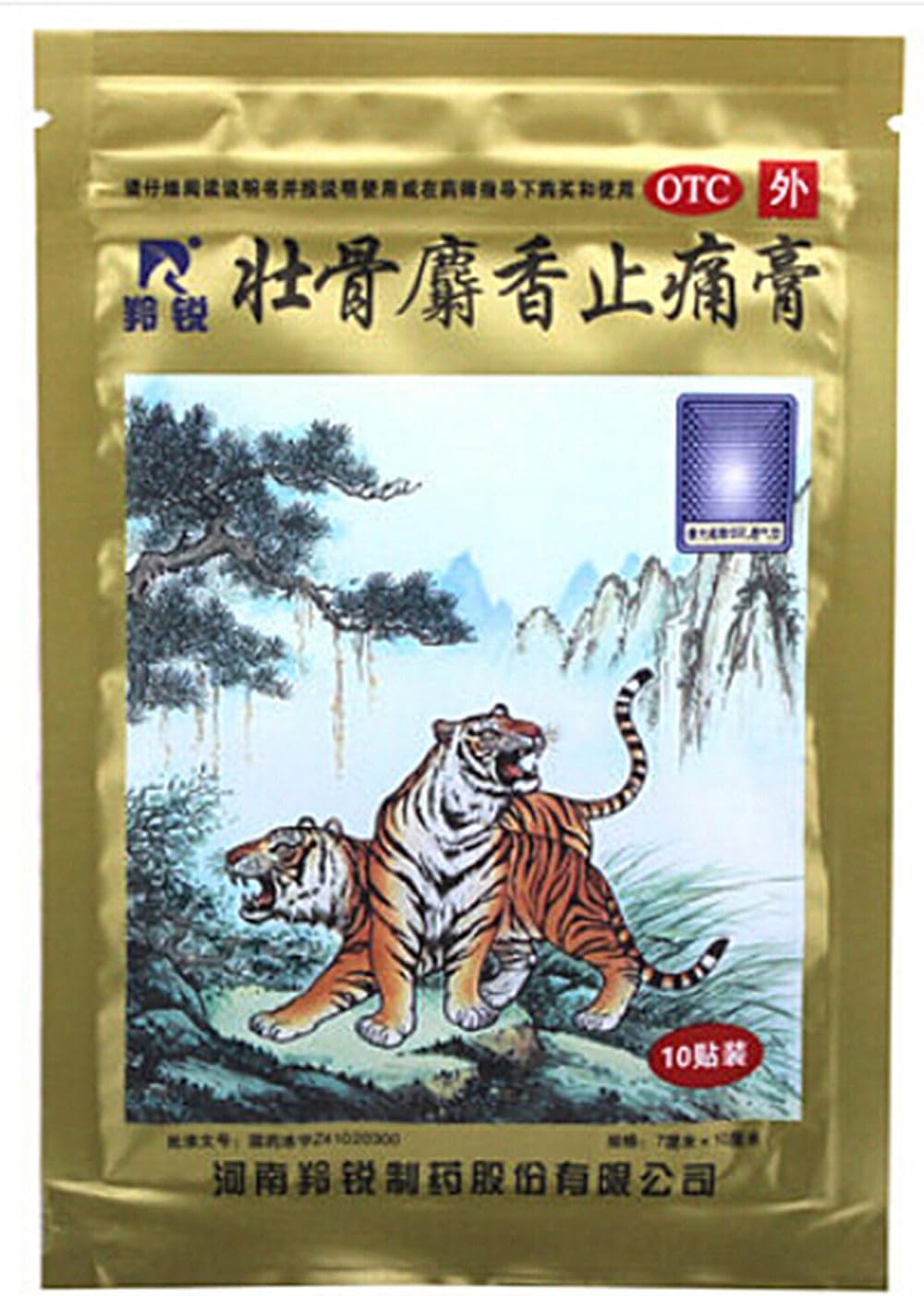 Amazon.com: LingRui Musk Herbal Plaster Zhuang Gu She Xiang Zhi Tong ...