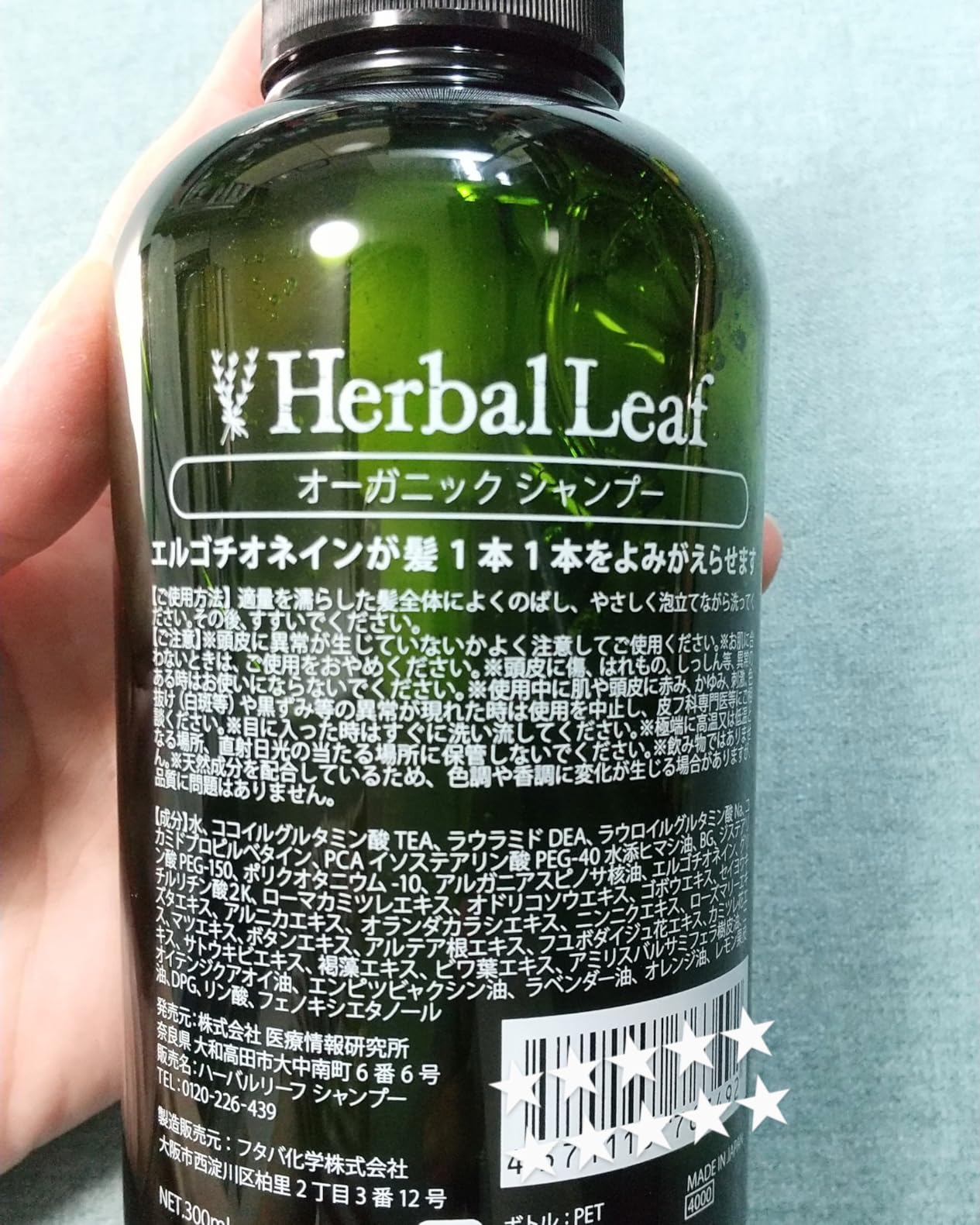 Amazon | 【2点セット】ハーバルリーフ オーガニック シャンプー本体&詰替セット 日本製 (本体300ml 詰替 285ml) | ハーバルリーフ | シャンプー 通販