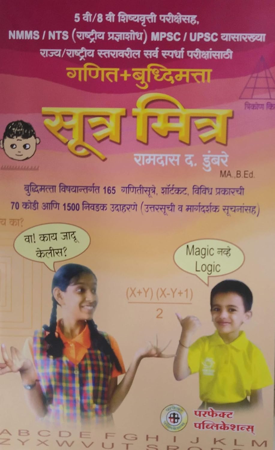 Amazon.in: Buy Sutra Mitra Book Online at Low Prices in India | Sutra ...