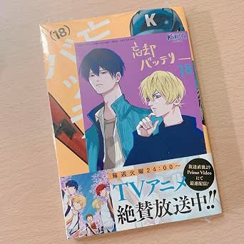 Amazon.co.jp: Forgotten Battery 18 Volume Bookstore Limited Bonus ...