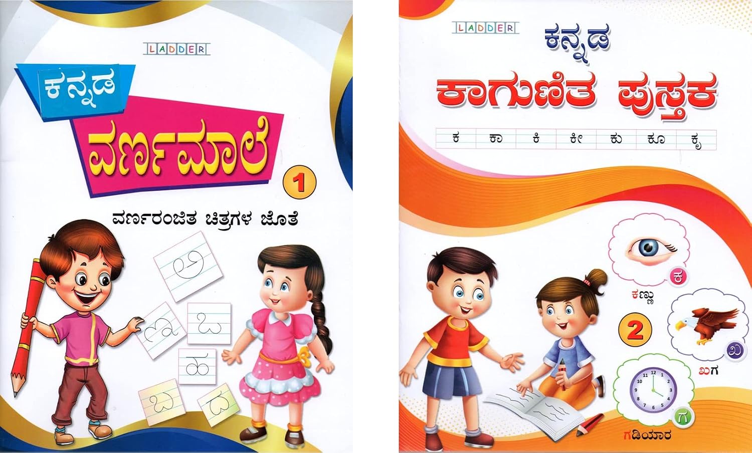 Kannada Varnamale + Kannada Kaagunitha Pustaka|With Colourful Pictures ...