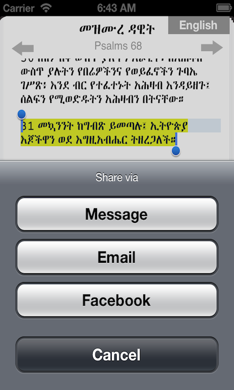 Holy Bible In Amharic - App on Amazon Appstore