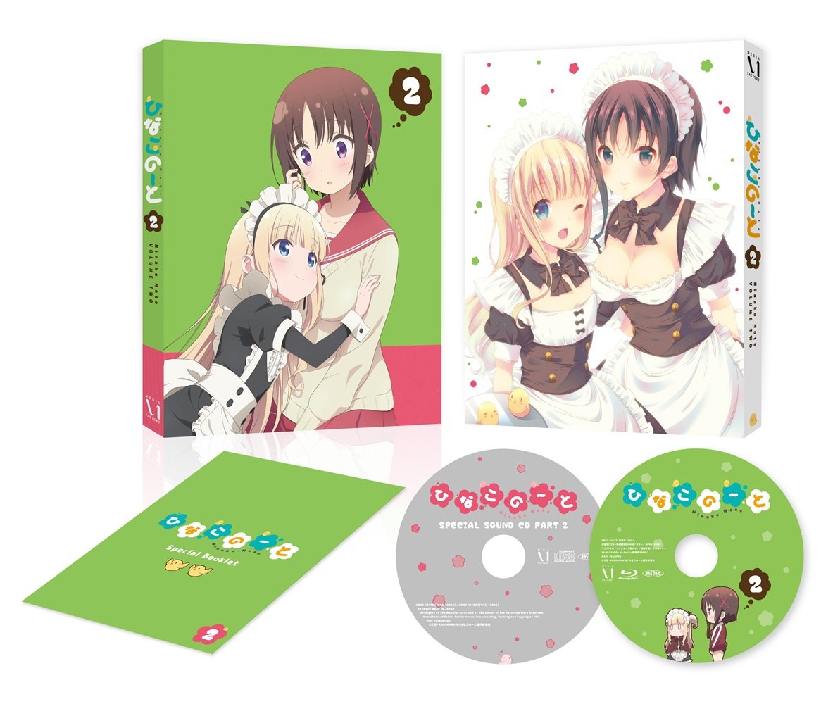 March - Hinako Note 2 [Edizione: Giappone] [Italia] [Blu-ray]: Amazon ...