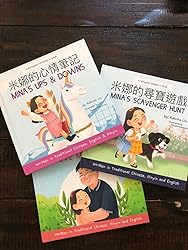 Mina's Scavenger Hunt (Bilingual Chinese With Pinyin And English ...