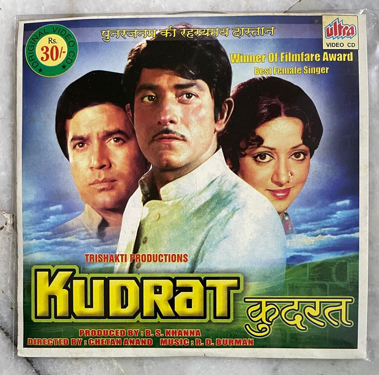 Kudrat : Rajesh Khanna, Raaj Kumar, Hema Malini: Amazon.in: Movies & TV ...