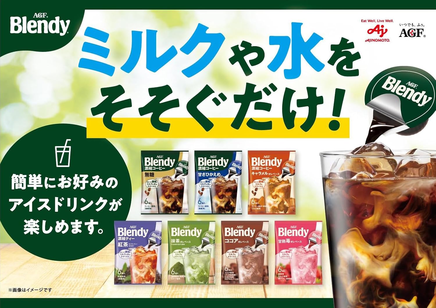 Exclusive AGF Blendy Potion Coffee, Caramel, Tea, Philippines | Ubuy