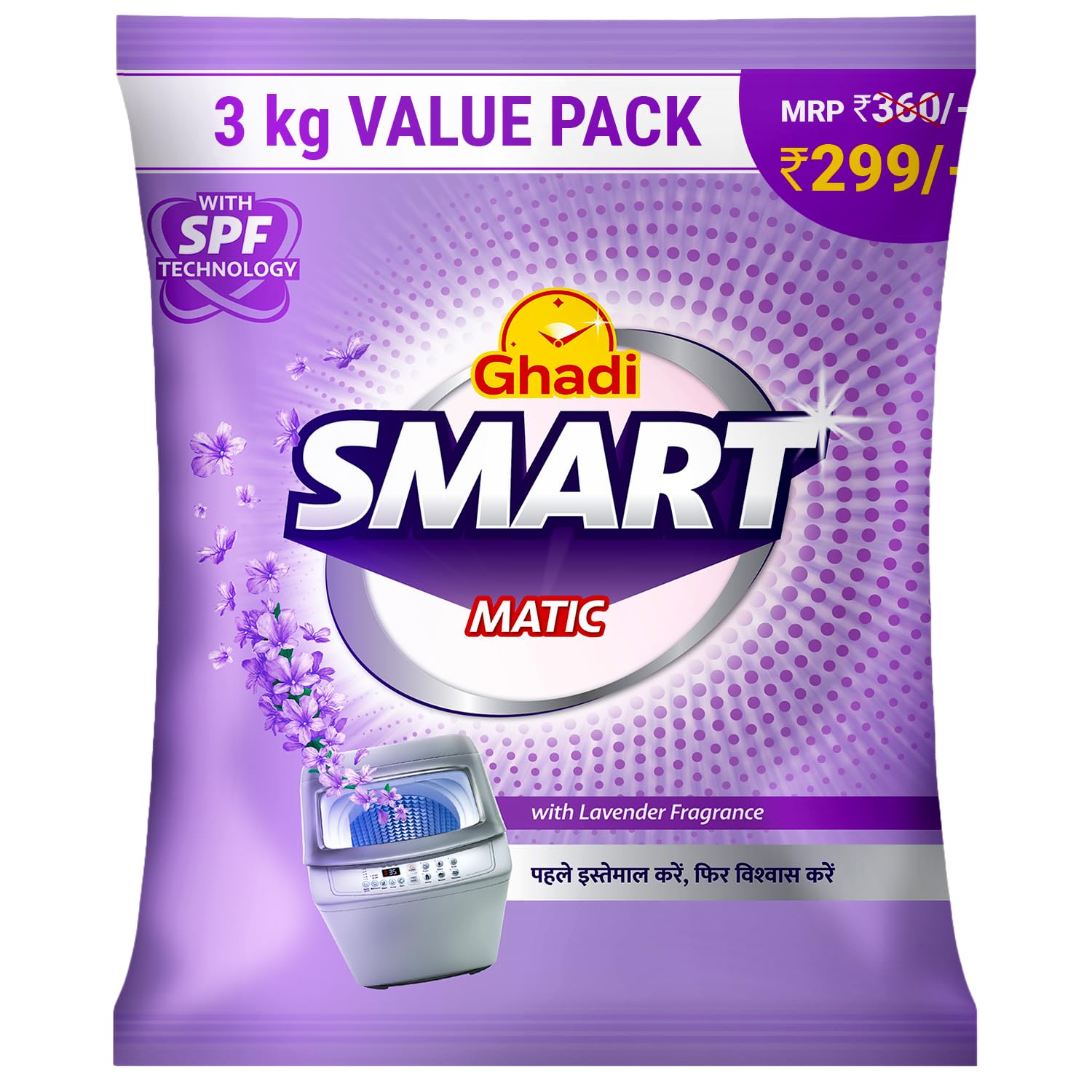 Buy Ghadi Smart Matic Washing Machine Detergent Powder with SPF ...