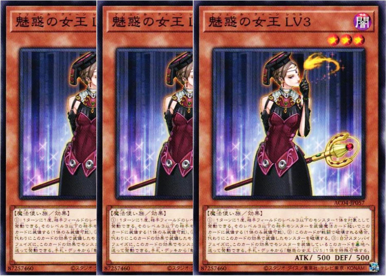 Amazon.co.jp: 【3枚セット】遊戯王カード AC04-JP057 魅惑の女王 LV3 （ノーマル） アニメーションクロニクル 2024 アニクロ AC04 効果 アリュールクィーン ...