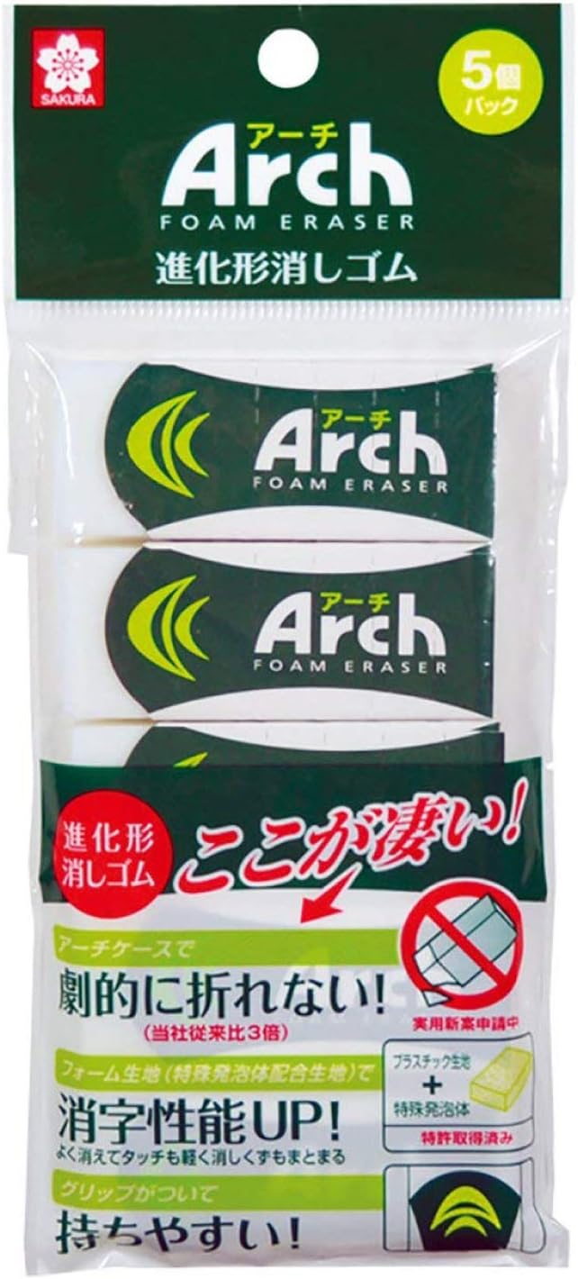 Amazon.com : Sakura Arch Evolutional Foam Erasers, 5-Pack, White (Japan ...