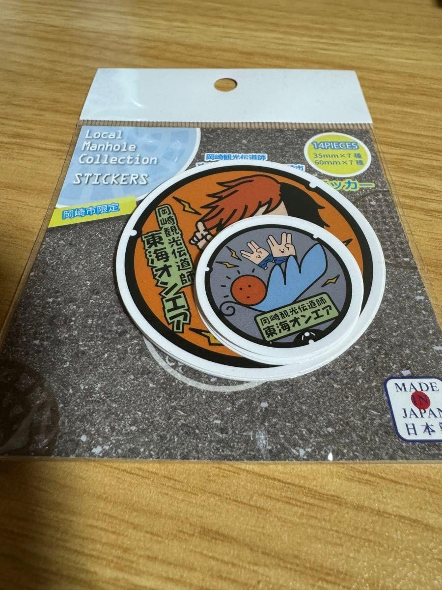 Amazon.com: Tokai On Air Manhole Sticker Limited Edition : Automotive