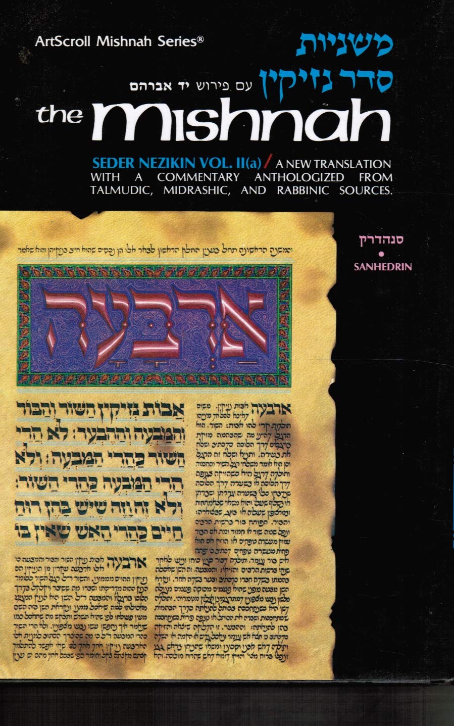 Amazon.com: Yad Avraham Mishnah Series:22 Tractate SANHEDRIN (Seder ...