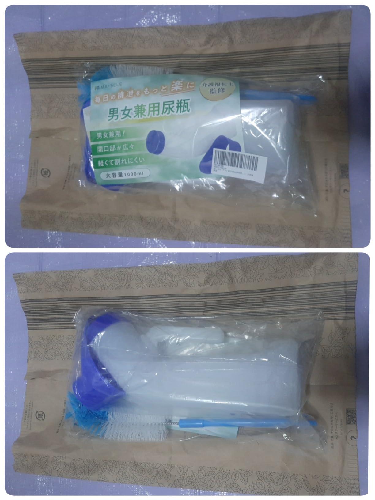 Amazon | MA・SELE ブラシ付き男女兼用尿瓶 1000ml しびん ねじ込み式 蓋 フタ 軽い プラスチック 介護 尿器 こぼれ ...
