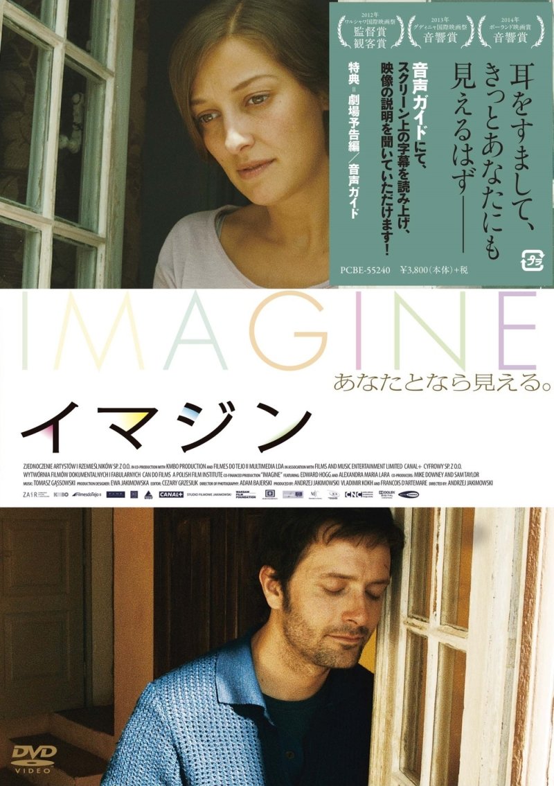 Amazon.com: Imagine [DVD] : Movies & TV