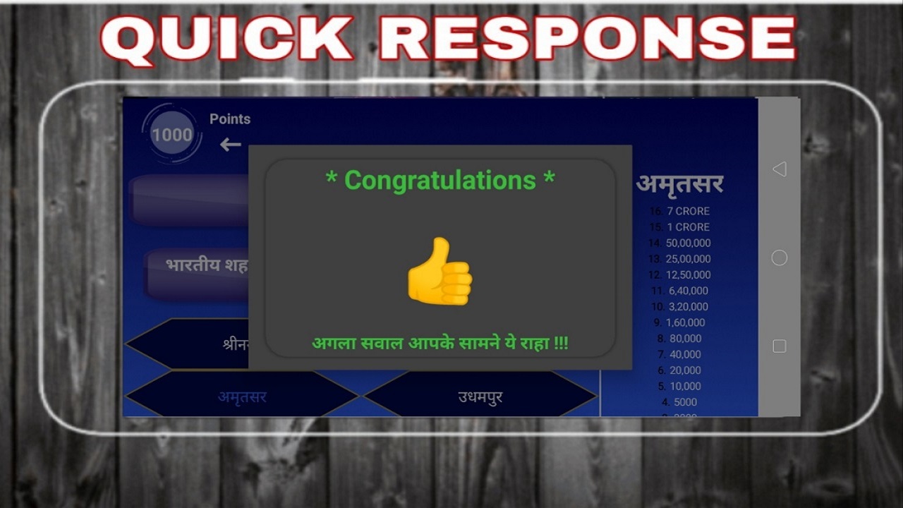 kbc quiz - App on Amazon Appstore