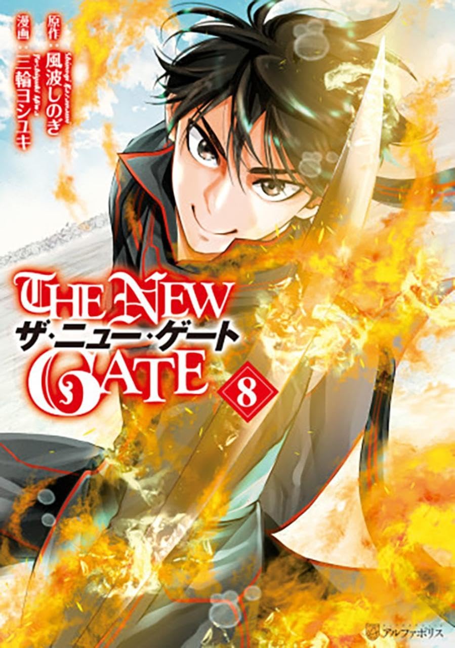 The New Gate Volume 8: Miwa, Yoshiyuki: 9781642731439: Amazon.com: Books