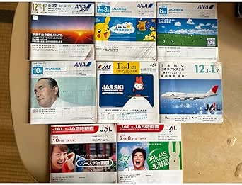Amazon.co.jp: 時刻表 ANA JAL JAS 2002～2003 8冊 : おもちゃ