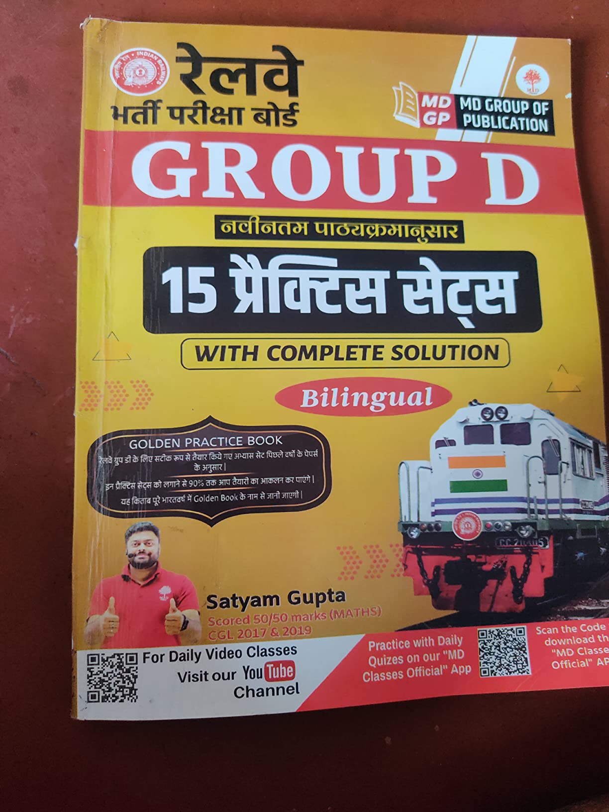 Buy GROUP D 15 PRACTICE SET BOOK - BILINGUAL (GOLDEN BOOK ) With ...