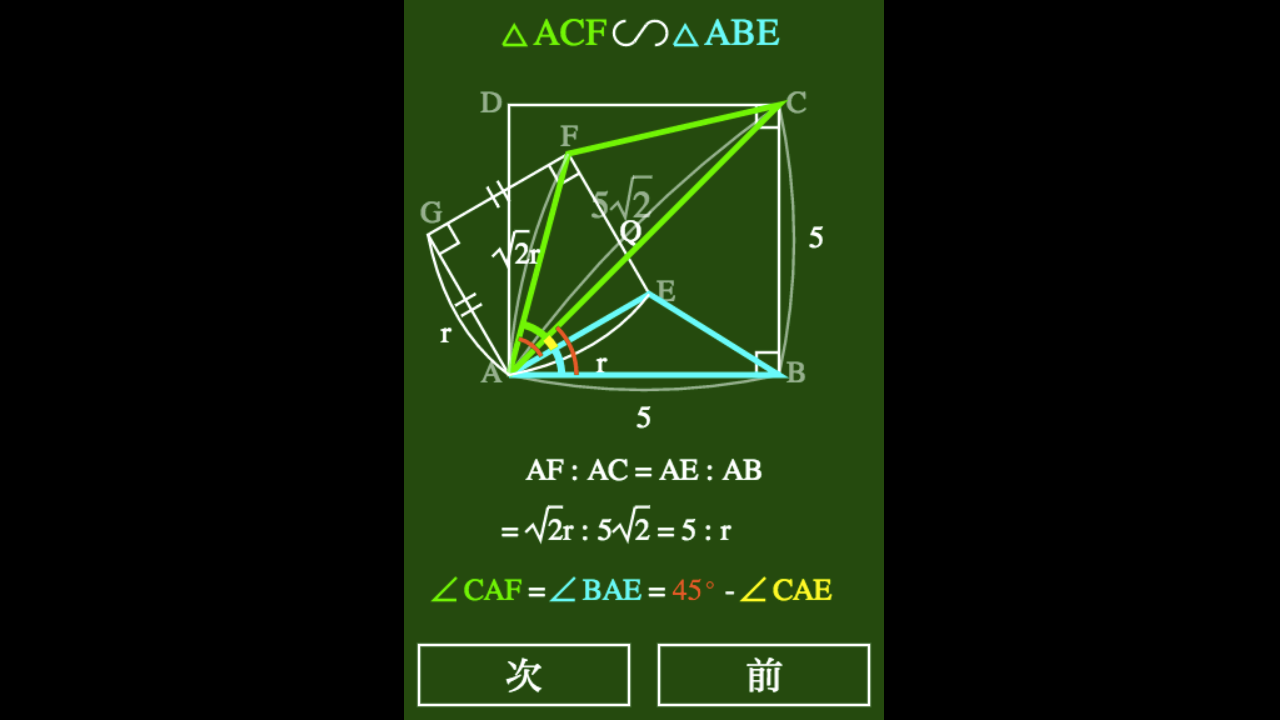Math Navigation - App on the Amazon Appstore