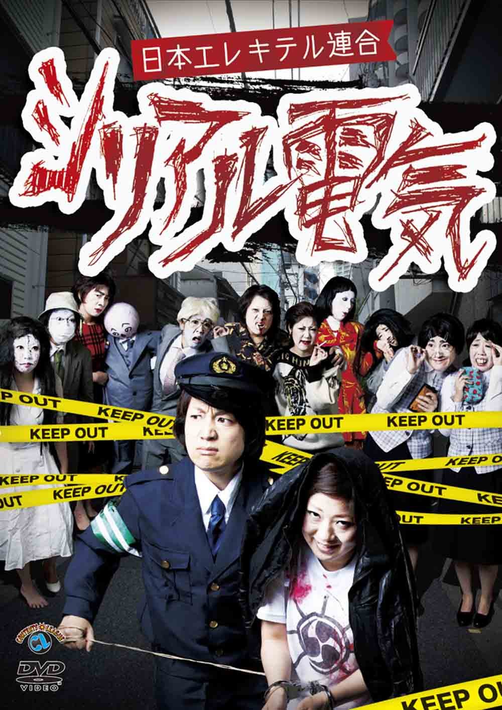 Amazon.com: Variety - Serial Denki [Japan DVD] ANSB-55151 : Movies & TV