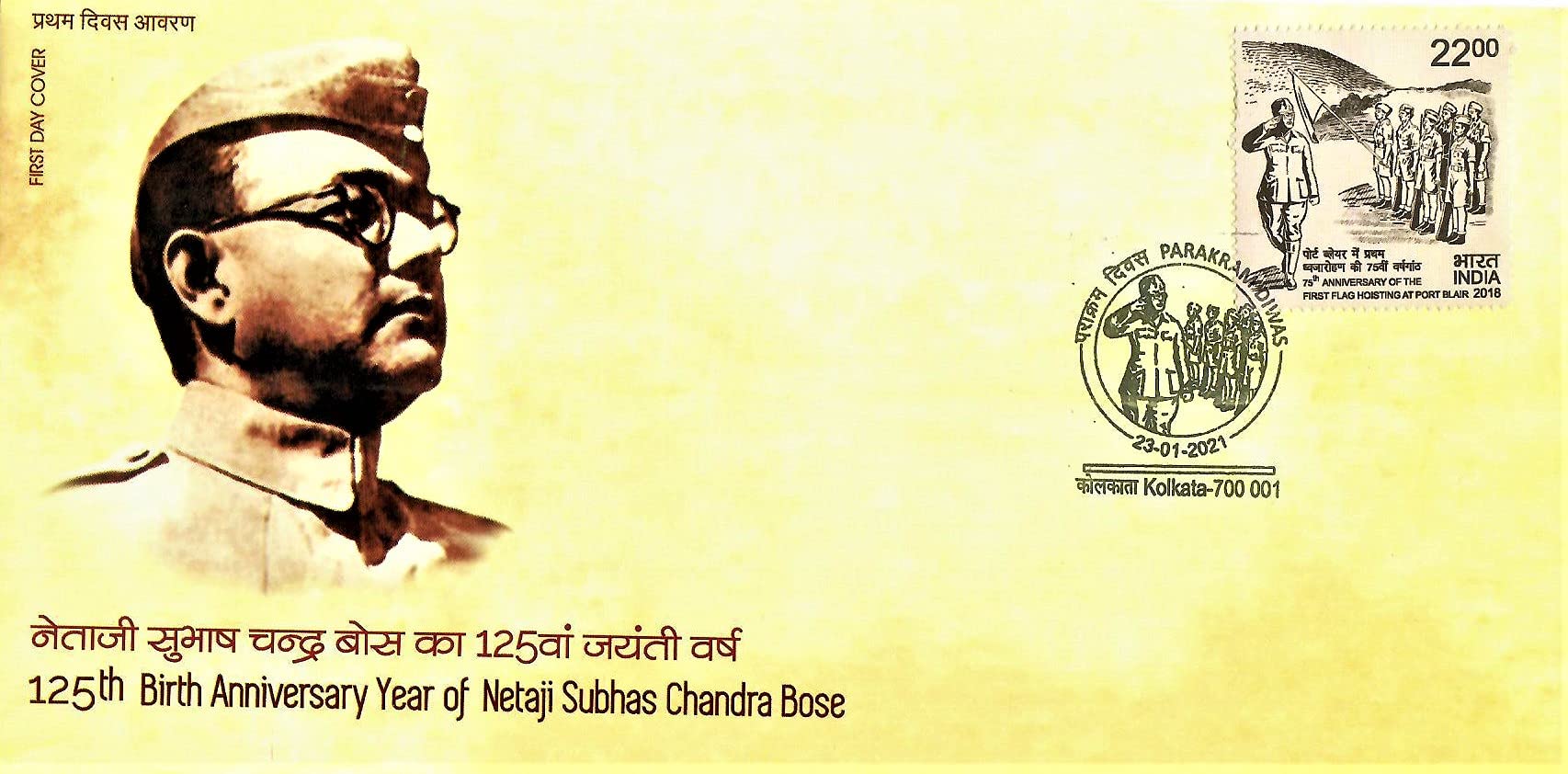 Buy Aranyak Hobby ™ India 2021 PARAKRAM DIWAS Special Cancelled Cover with Brochure of 125th ...