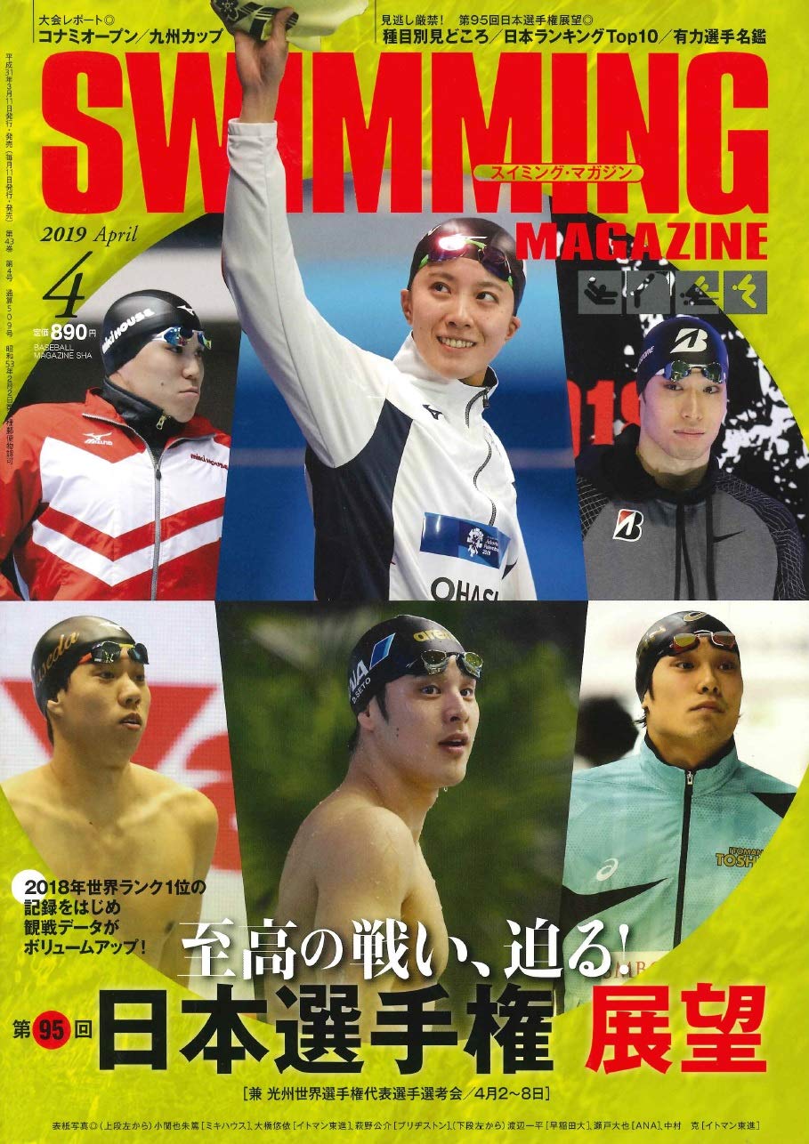 Amazon.com: JAPANESE MAGAZINE Swimming magazine April 2019 issue ...