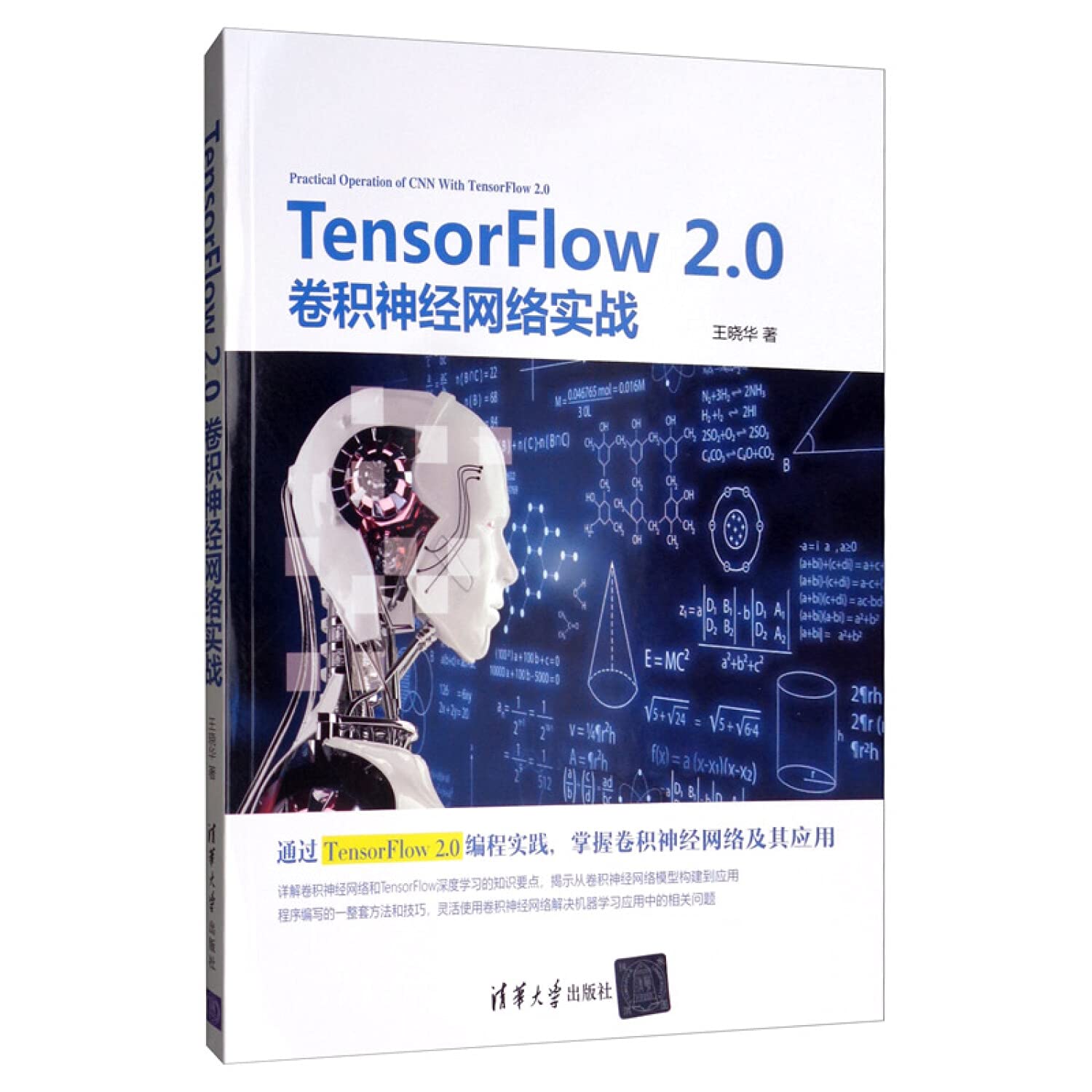 Amazon.com: TensorFlow 2.0 neural network real convolution(Chinese ...