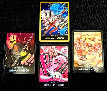 Amazon.co.jp: Don Hodie Super Parallel 1 x Don Parallel Set of 4 : Toys ...