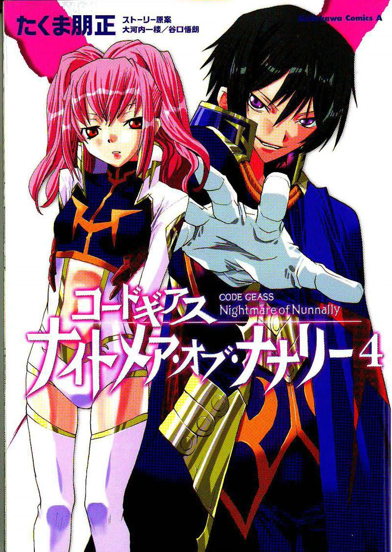 Code Geass: Nightmare of Nunnally, Vol. 4 (Code Geass: Lelouch of the ...