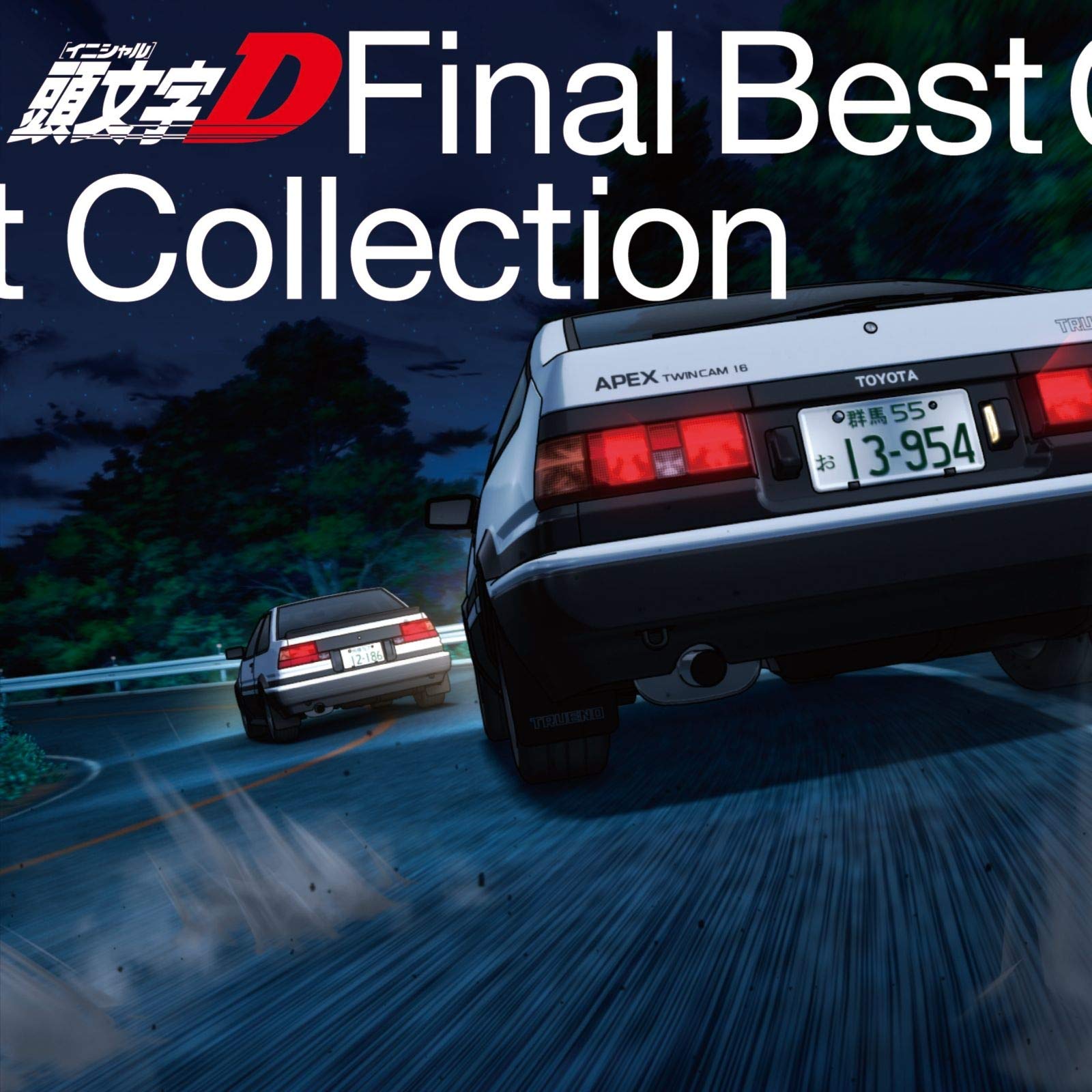 MARKO POLOのSUPER EUROBEAT presents 頭文字D Second Stage ~D SELECTION 1~からの ...
