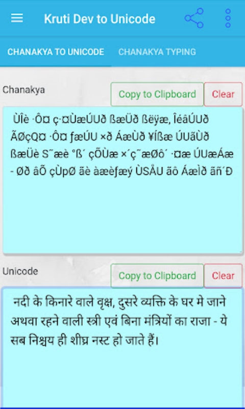Kruti Dev to Unicode Converter:Amazon.de:Appstore for Android