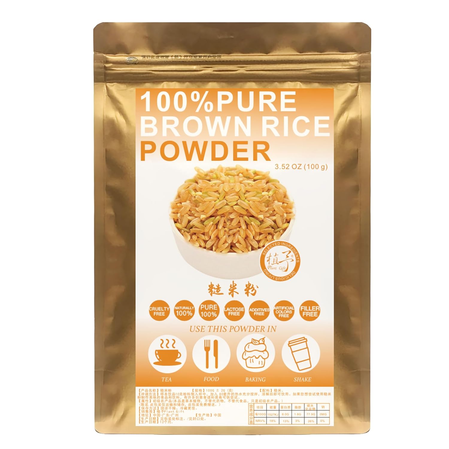 Amazon.com : Plant Gift 100% Pure Brown Rice Powder 糙米粉 Natural Brown ...