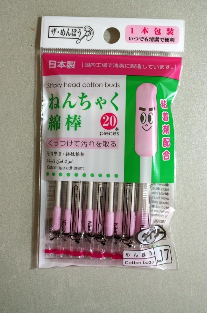 Amazon.com: Daiso Japan Sticky Head Cotton Buds 20 Pieces Swab : Health ...