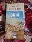 Kafan - Premchand : Premchand: Amazon.in: Books