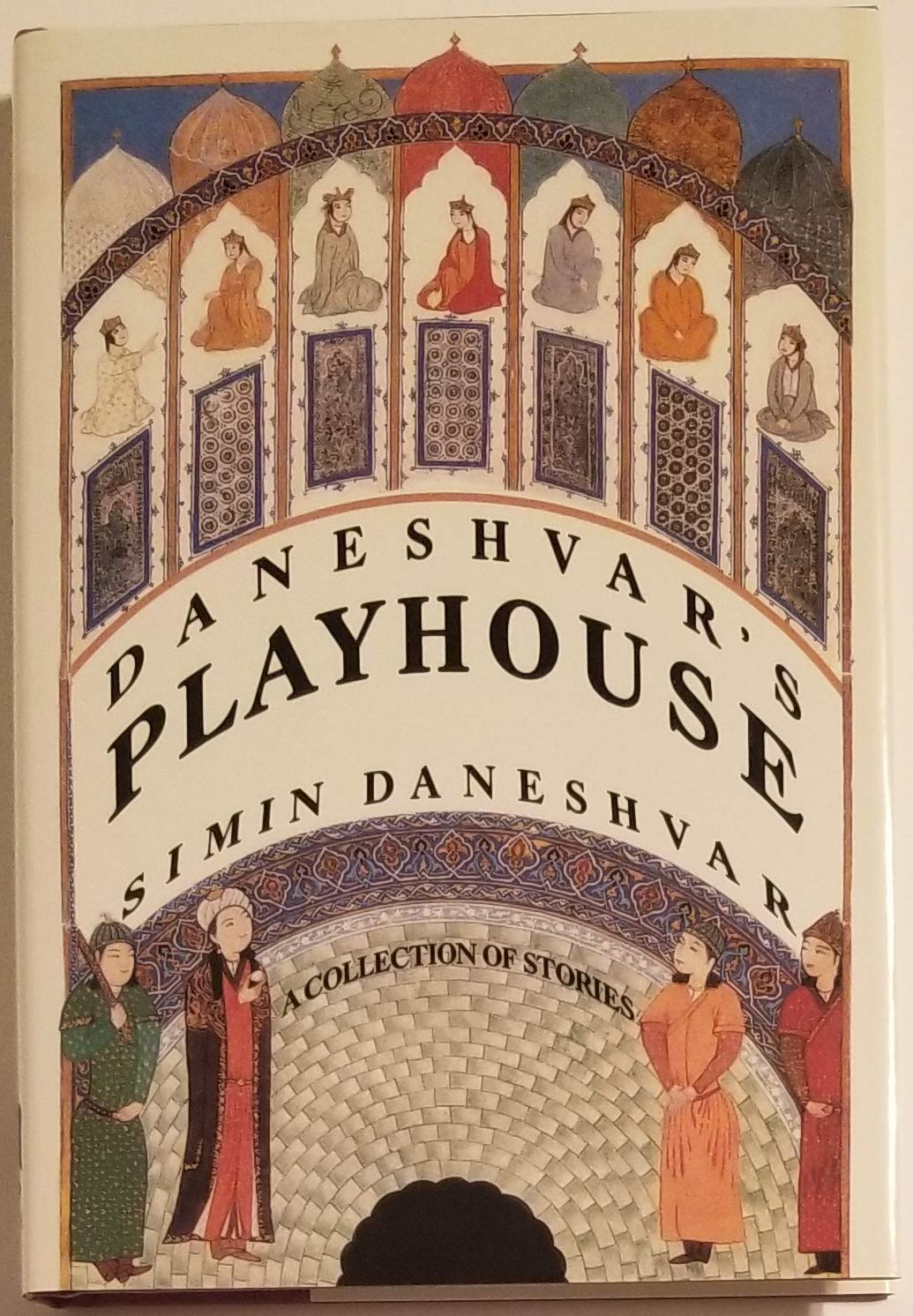 Daneshvar's Playhouse (English and Persian Edition): Daneshvar, Simin ...