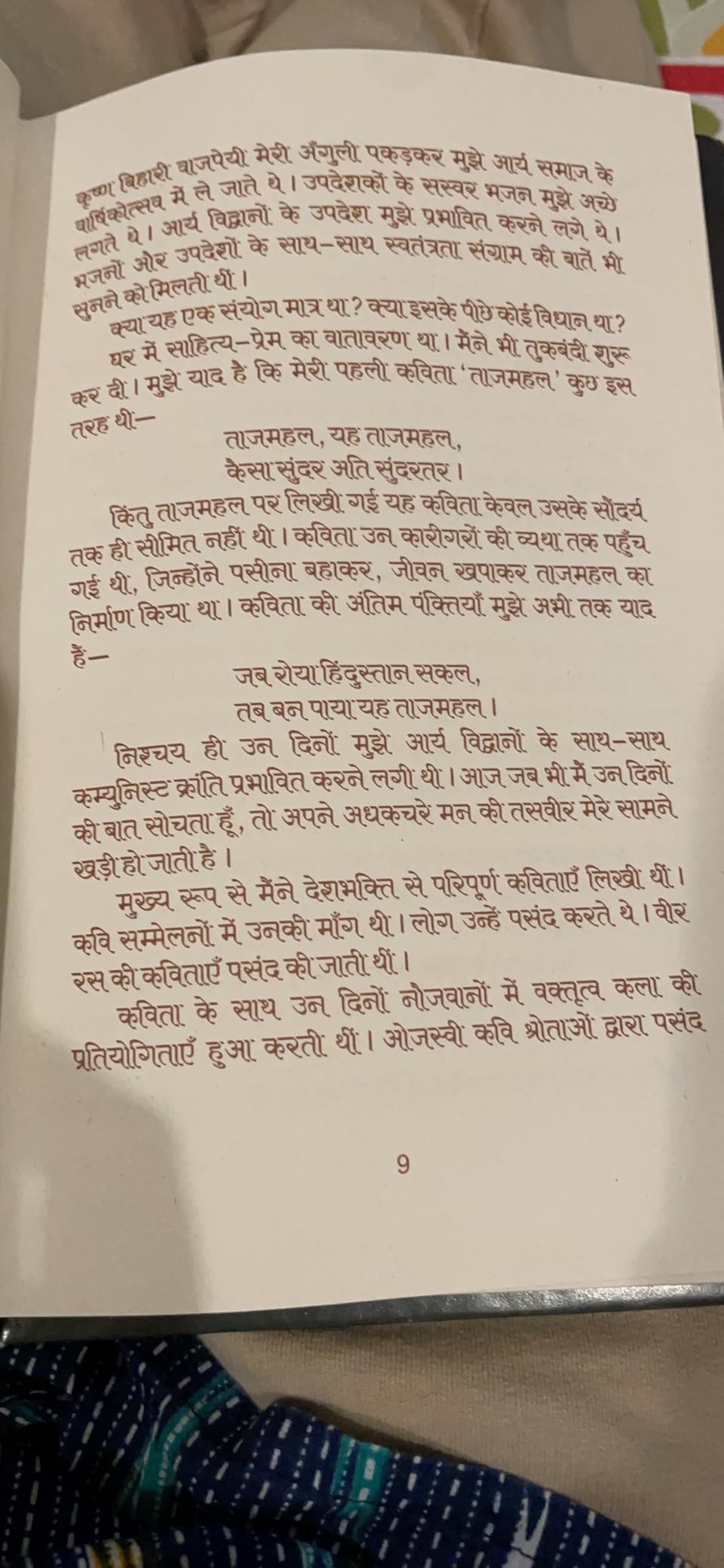 Buy Chuni Hui Kavitayen by Atal Bihari Vajpayee | Inspirational and ...