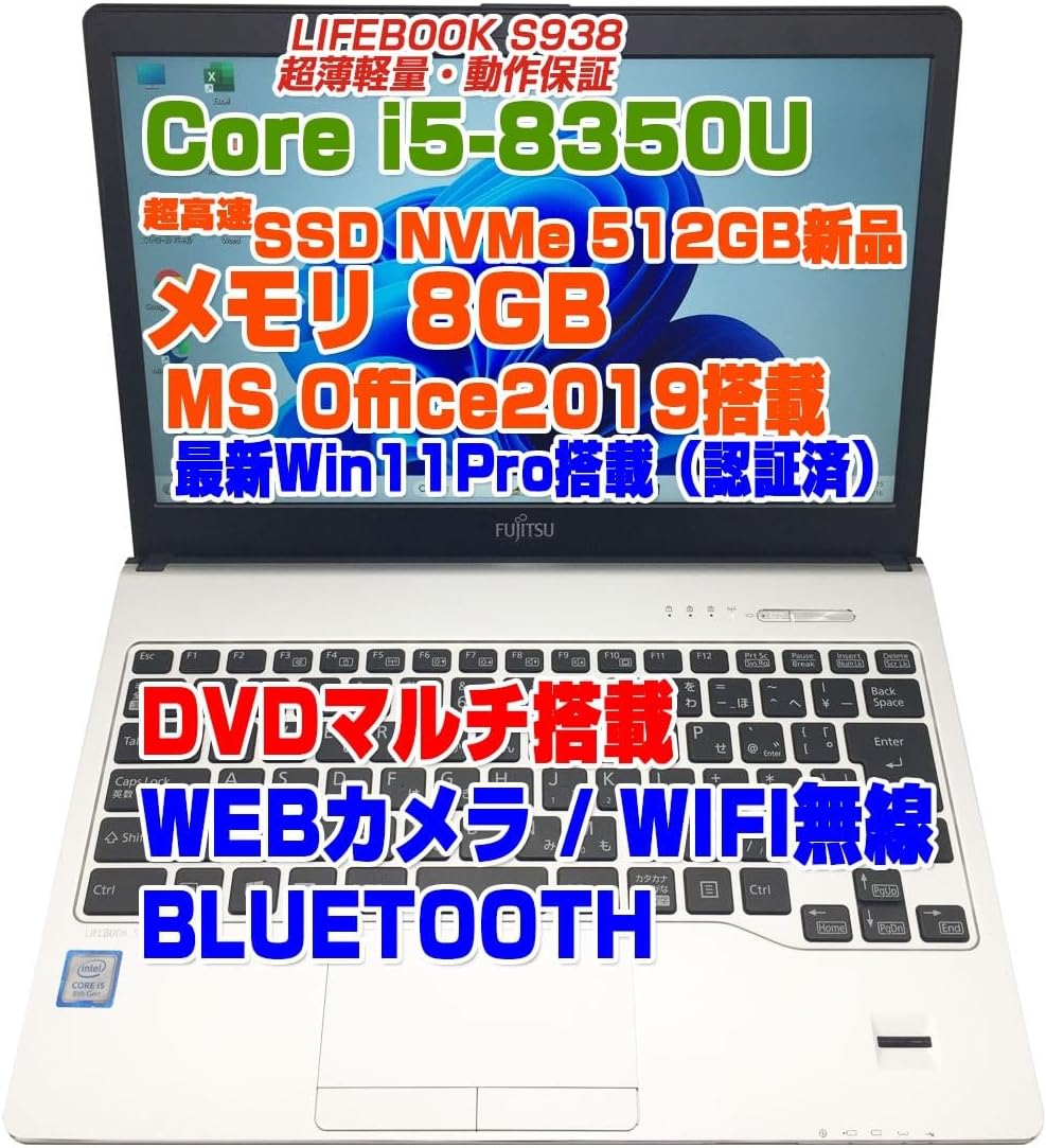 Amazon.co.jp: 【整備済み品】LIFEBOOK S938 i5第8世代-8350U/メモリ8GB/SSD:512GB WEBカメラ ...