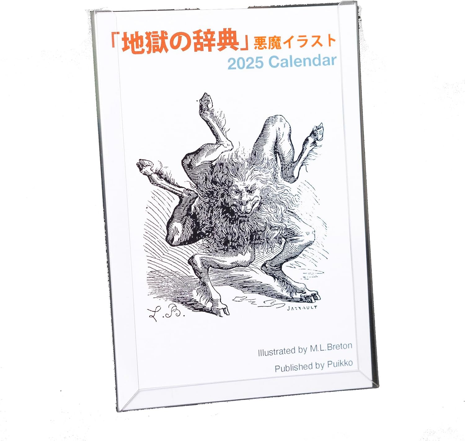 Amazon | puikko カレンダー 2025年 「地獄の辞典」悪魔イラスト（ソフトケース付き） | カレンダー | 文房具・オフィス用品
