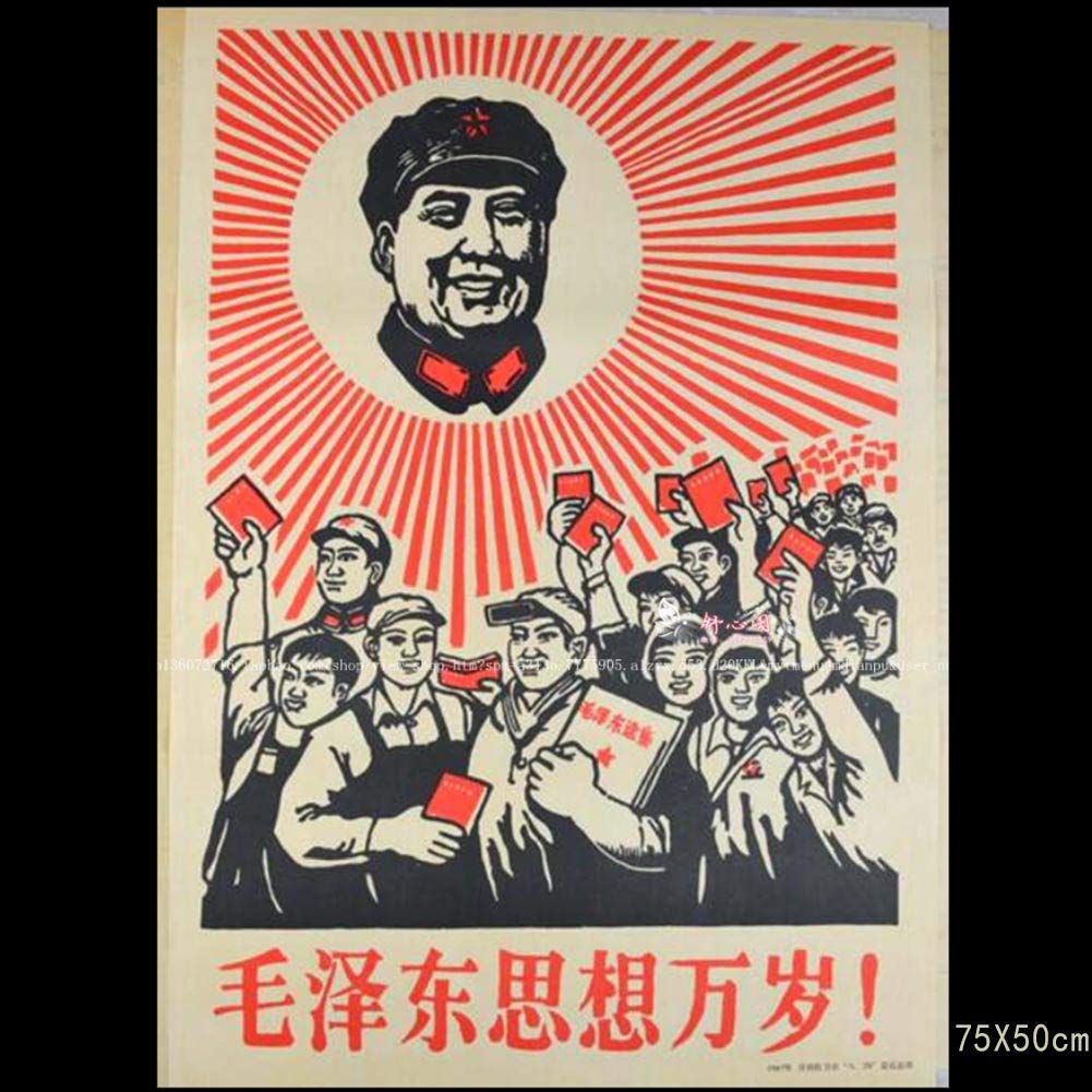 Chinese Communist Propaganda Poster