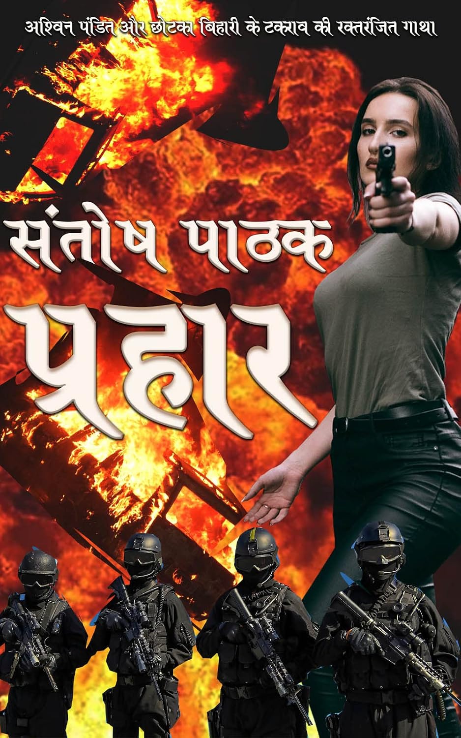 Amazon.com: Prahar (Ashwin Pandit Book 5) (Hindi Edition) eBook ...