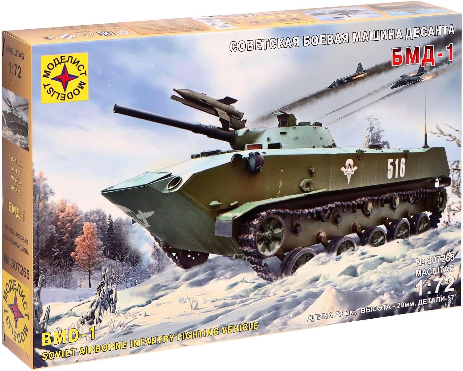 Amazon.com: AEVVV 1/72 Scale BMD-1 Soviet Airborne Infantry Vehicle ...