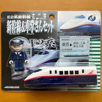 Amazon.co.jp: E2 Series Shinkansen Shinkansen Cabo Set : Toys & Games