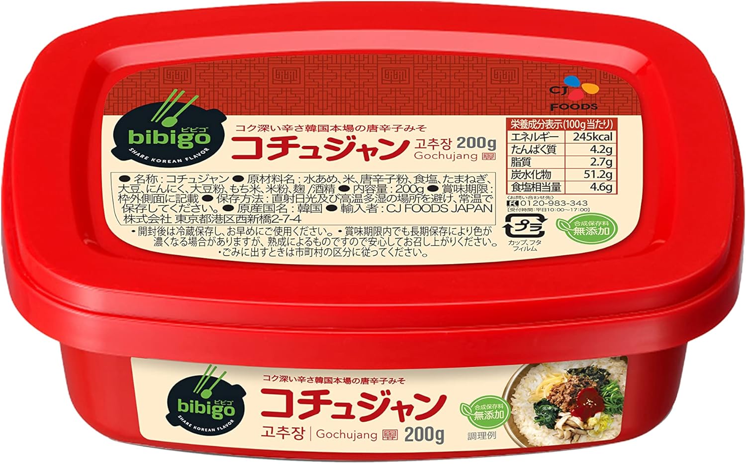 Amazon | CJ bibigo コチュジャン 200g | CJ FOODS JAPAN(シージェイフーズジャパン) | 香辛料・スパイスギフト 通販