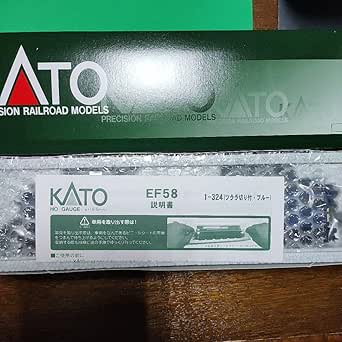 Amazon.co.jp: KATO 1-324 EF58つらら切り付ブルー HO : ホビー