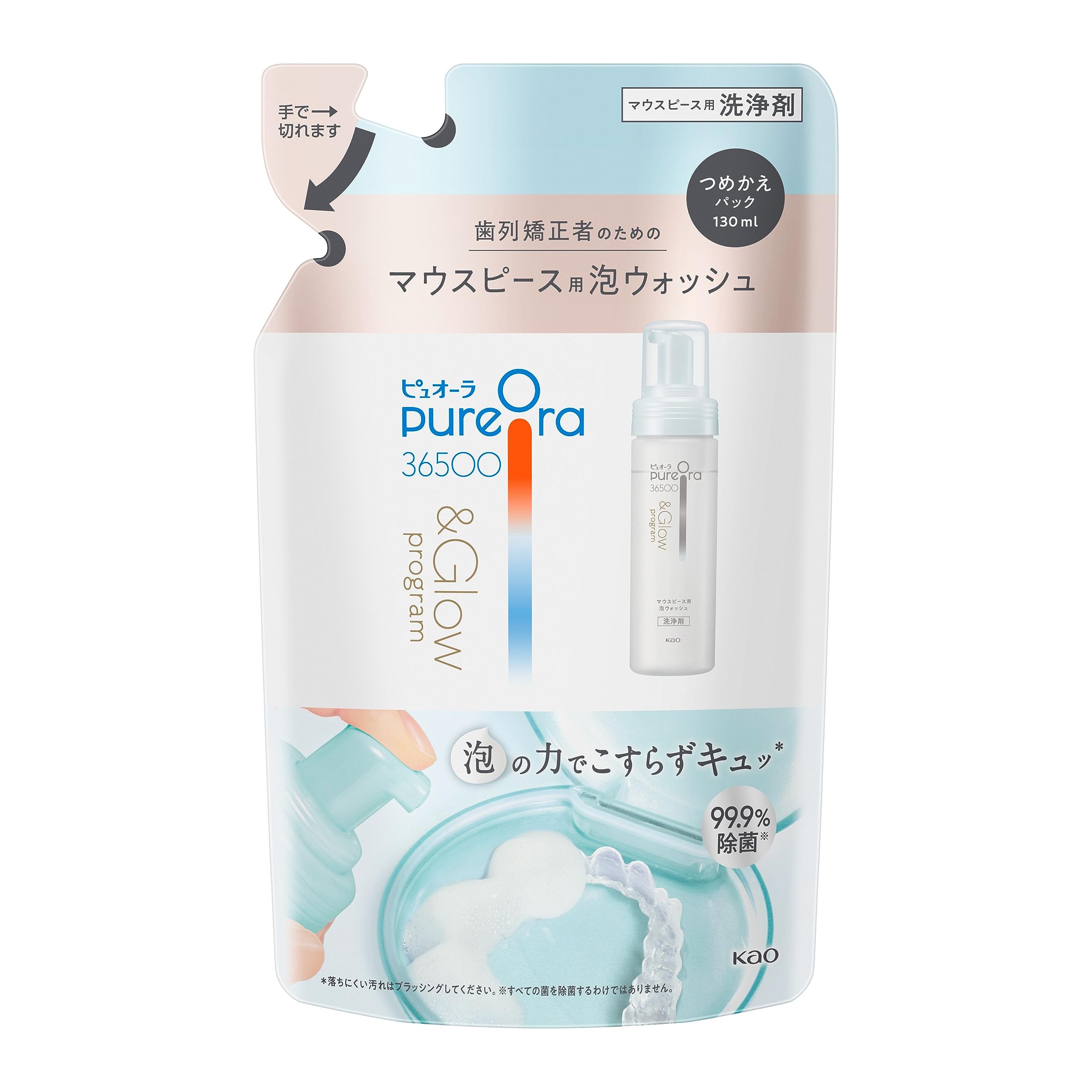 Amazon.co.jp: ピュオーラ PureOra36500 &Glow program マウスピース用泡ウォッシュ詰替 矯正用 リテーナー 洗浄剤 : ビューティー